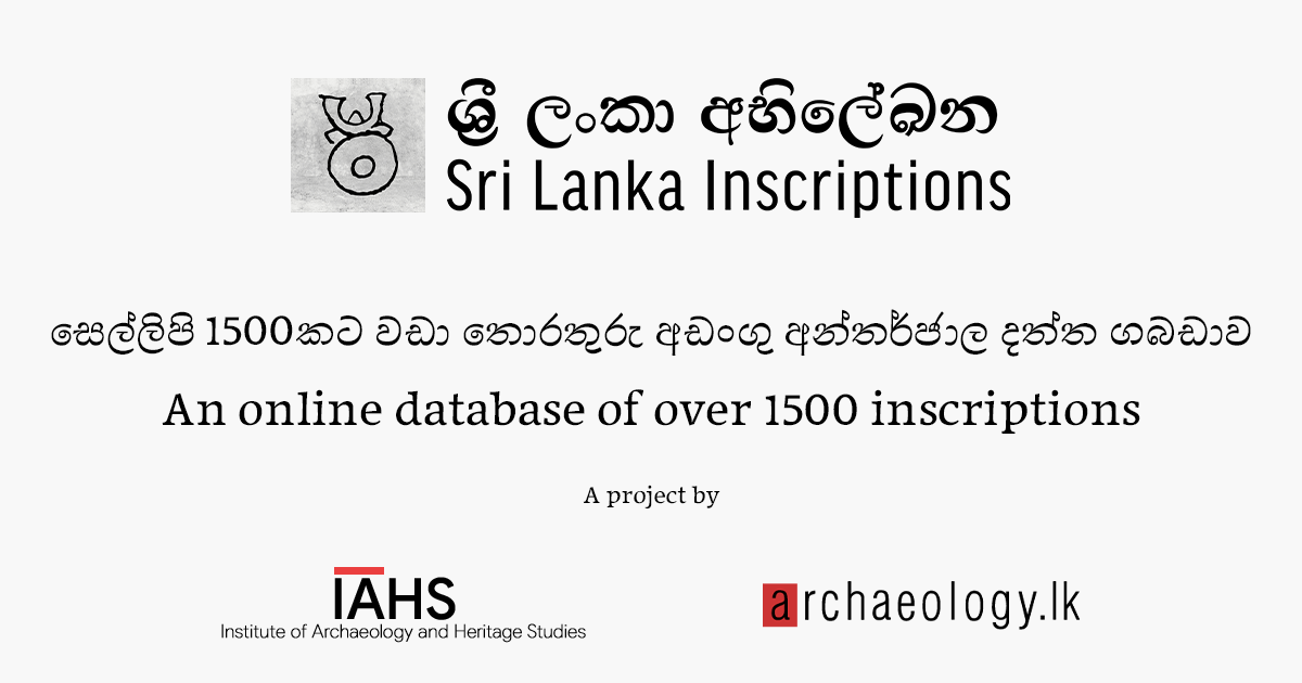 Inscriptions of Sri Lanka Online Database with Estampage